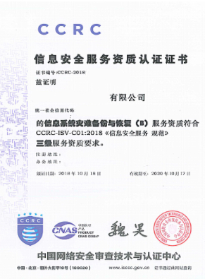 5分钟解读企业为什么要做CCRC认证！_东莞市帝氏检测技术有限公司